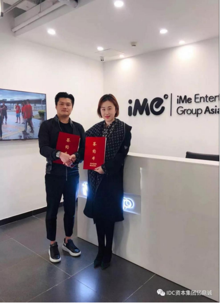 IME娱乐集团
